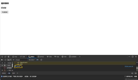 Vue学习笔记23 组件事件⭐ Csdn博客 Vue学习笔记23 组件事件⭐ Csdn博客