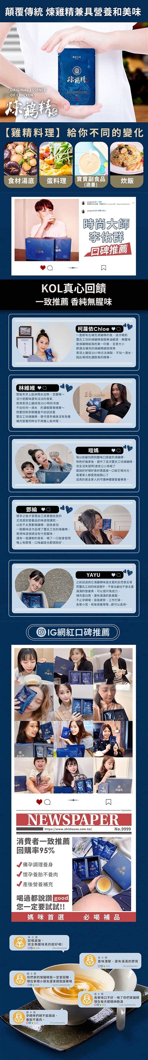 【名店嚴選】璽氏工坊－煉雞精10入禮盒x2組 常溫 年菜年貨 鮮拾