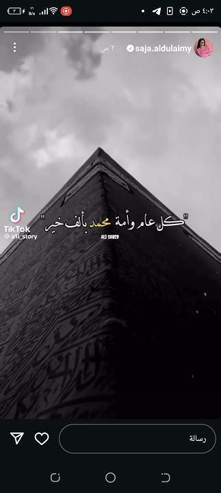 ستوري سجى دليمي Youtube