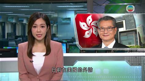 香港無綫｜香港新聞｜02062024 要聞｜陳茂波指日前在美外訪 與三藩市灣區夥伴簽訂合作意向書或備忘錄｜tvb News Youtube