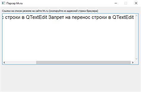 Python Запрет на перенос строки в Qtextedit Stack Overflow на русском