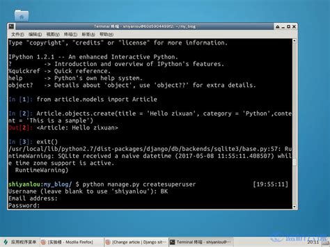 Django 搭建博客之一 基础数据构建 蓝桥云课