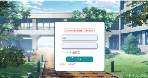 基于springboot社区维修平台lw Csdn博客