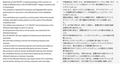 Aws障害で本当に知っておくべきことと考慮すべきこと Life Retrospective