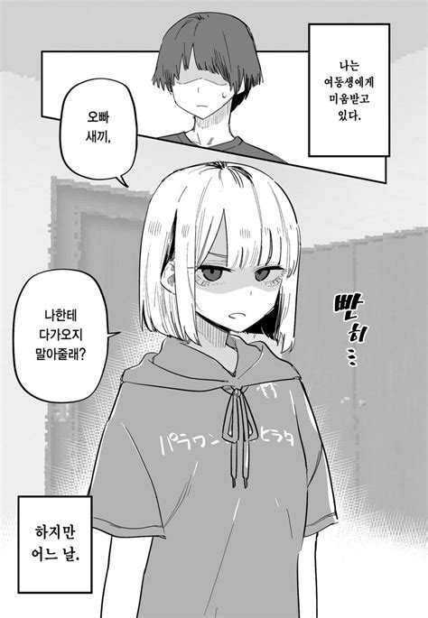 근친 본격 근친 만화 스토리 도입부 Manga 만화방 뀨잉넷 온세상 모든 웹코믹이 모이는 곳