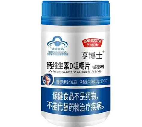 亨博士钙维生素D咀嚼片 甜橙味 价格对比 兔灵