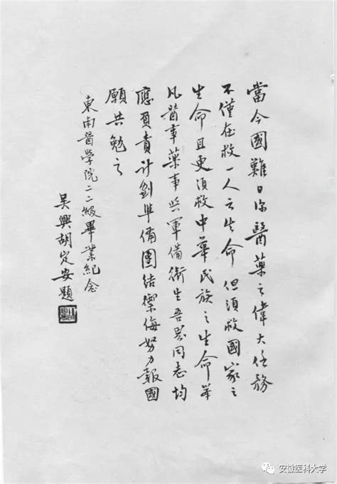一本近百年前毕业纪念册的背后 第35期
