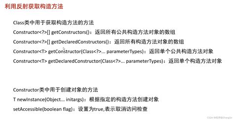 Java反射全面详解java Jdb抽取和反射 Csdn博客