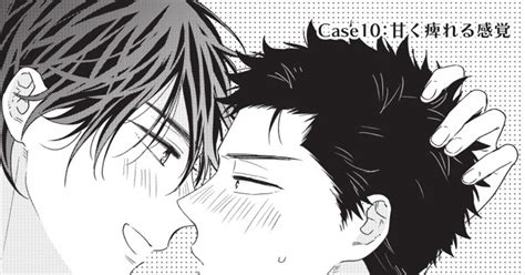 商業bl 【商業bl】鷹埜巡査は愛され方がわからない【10・11話】 泉くれはのマンガ 創作bl 腐向け オリジナル Pixiv
