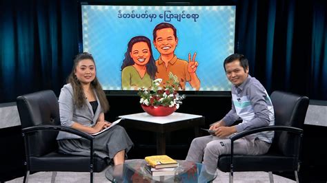 ကလေးတွေရဲ့ ပညာသင်ကြားခွင့် Youtube