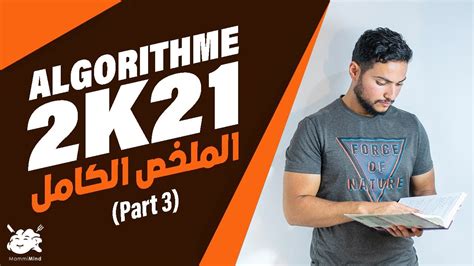 Algorithme 🔥2021🔥 Bac Informatique Part 3 Les Algorithmes Récurrents