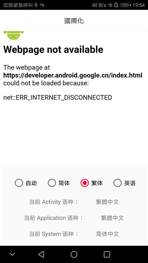 关闭网络，切换语言 · issue 15 · getactivity multilanguages · github