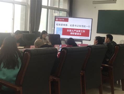校党委常委、纪委书记张雪航一行深入经济管理系调研指导工作 吕梁学院经济管理系