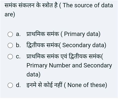The Source Of Data Are A Primary Data B Studyx