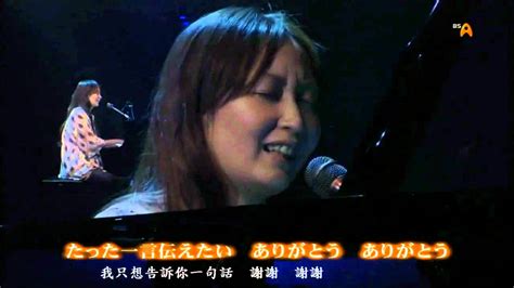 Kokia Arigatou 謝謝 Youtube