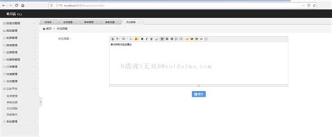 Springmvcspringmybatismysqljsp微信商城系统，有后台管理系统 代码 最代码