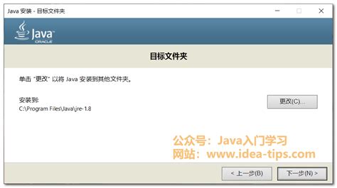 windows如何安装JDK8附安装包 Java入门学习 博客园