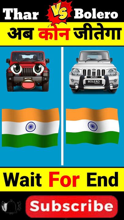 Mahindra Thar Vs Bolero Shorts Youtubeshorts Shortsvideo Viral
