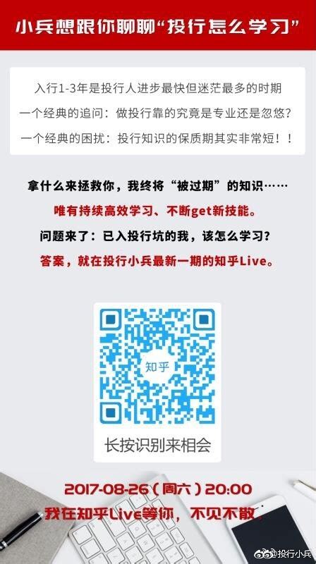 投行小兵 新浪博客