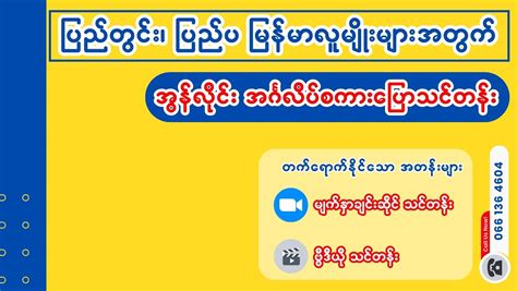 Development Media Group ရခိုင်က စိုက်ပျိုးရေး ခြေလှမ်းသစ် Dmg ၊ ဒီဇင
