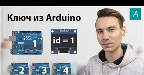 Ключи из плат Arduino Считыватель номера платы Пикабу