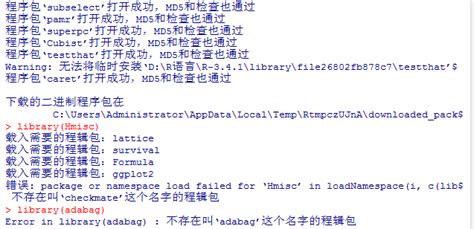 R安装时出现辑程包不存在，解决方法 一菲宝宝 博客园