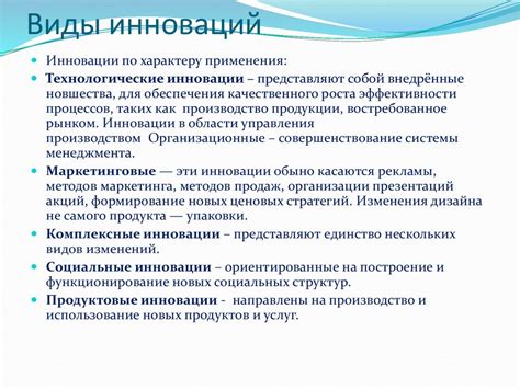 Инновационная деятельность предприятия презентация онлайн