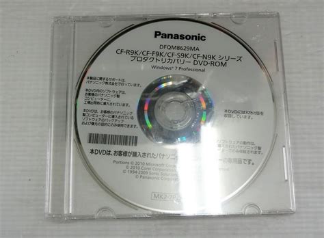Panasonic Cf R9k F9k S9k N9kシリーズ リカバリdvd Windows 7 Pro 32bit アキバパレットタウン