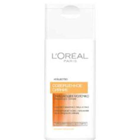 L'OREAL Молочко Совершенное сияние купить по низким ценам в ЛЭТУАЛЬ