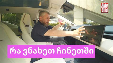 რა ვნახეთ ჩინეთში Zeekr საქართველოშია მოიკიდებს ფეხს ევროპაში Youtube