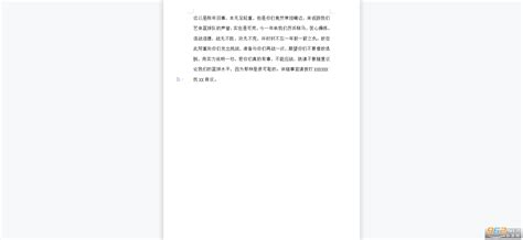 挑战书范文 挑战书下载霸气简短 乐游网软件下载