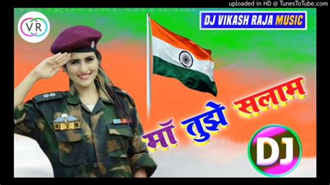 Maa Tujhe Salaam Desh Bhakti Gana Audio Song Dj Vikash Raja Sitamarhi