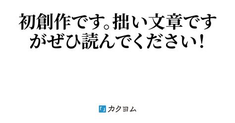 あの空の向こう（空野 カナタ） カクヨム