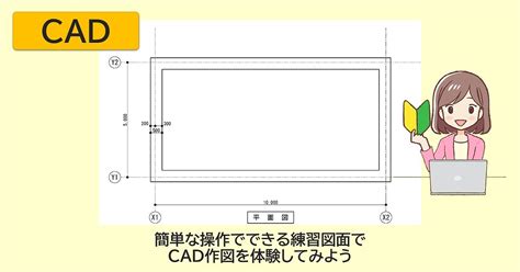 波線を図面の表現に使いたいJwcad コガワークス