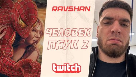 Равшан смотрит фильм Человек паук 2 Смотреть онлайн в поиске Яндекса по Видео