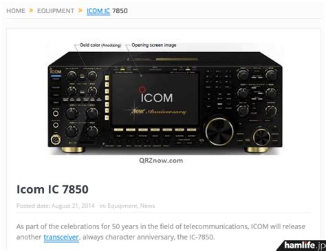 ic-7850-1 - hamlife.jp