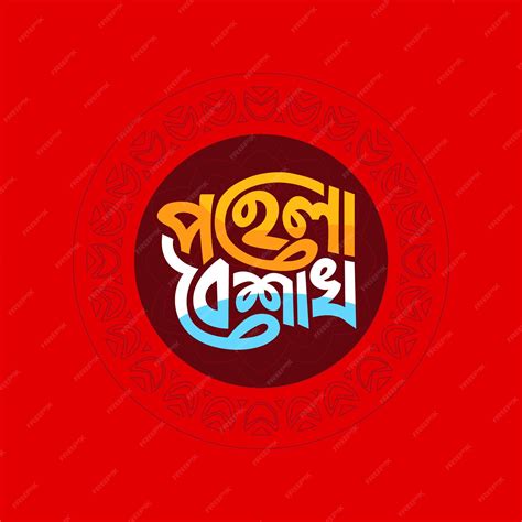 Premium Vector Bengali New Year Bangla Typography And Calligraphy Design For Bengali