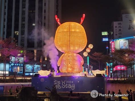 竹蓮寺祥龍迎春東門城主燈福氣龍好2024龍stay新竹過好年燈會20240210201652 海水格格x饗樂生活