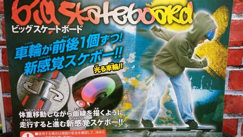 62 アミューズ景品入荷しましたﾟωﾟﾉ【ビッグスケートボード】ぜひgetしてくださいね！ マンガ倉庫 長崎グループ公式hp