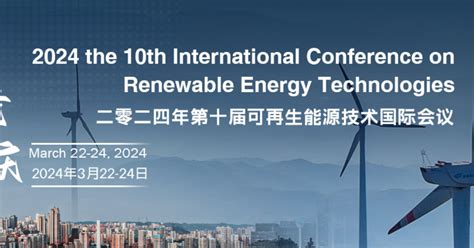 Industry Events 2024 The 10th International Conference On Renewable