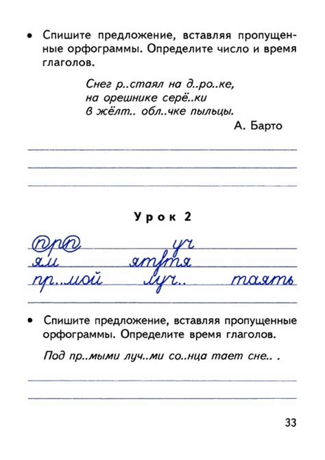 Мама для мам: Павлова Е.В. "Рабочая тетрадь по чистописанию". 4 класс
