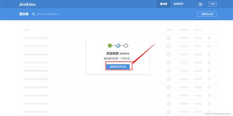 Jenkins创建多分支流水线pathextra Csdn博客