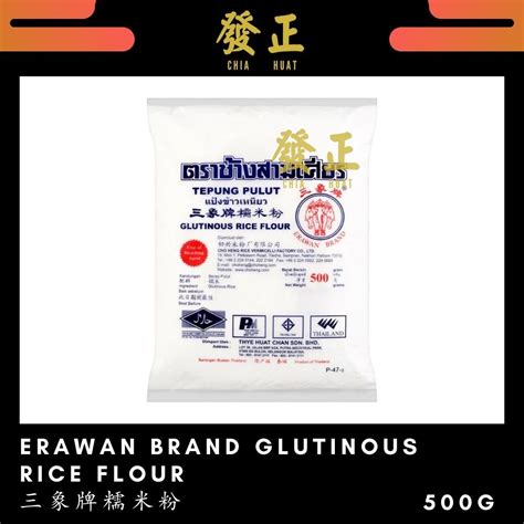 Erawan Brand Glutinous Rice Flour Tepung Pulut 三象牌糯米粉 500g Shopee