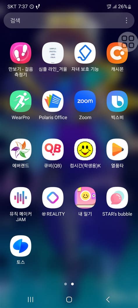 패밀리 링크 뚫는법 지식in