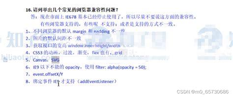 css 面试 兼容性问题 css兼容性面试题 csdn博客