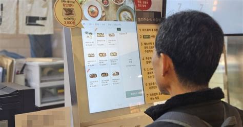 키오스크 앞 당황하는 어르신 줄어들까편의 조치 안하면 과태료