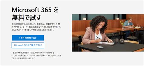 Excel（エクセル）を無料で使う3つの方法とおすすめの無料表計算ソフト紹介 Makeleaps