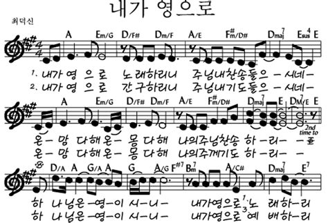 내가 영으로악보 네이버 블로그
