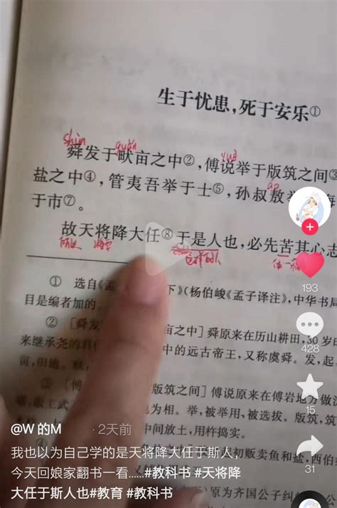 “是人也”，“斯人也”哪个是对的？已解决 知乎