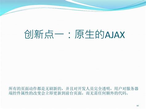 ppt fineui （开源版） 控件库 fineui apache license 2 0 powerpoint